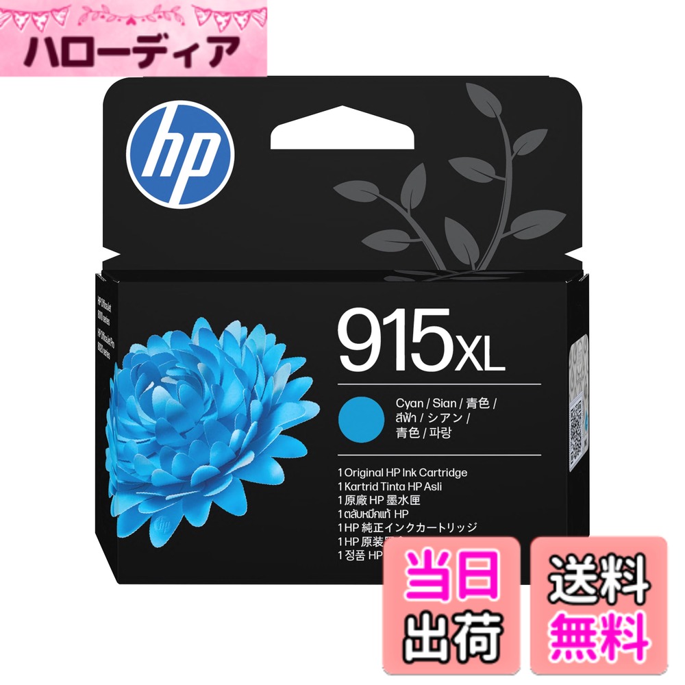 商品情報商品の説明HP OfficeJet Pro 8028/8020に対応した純正インクカートリッジ（シアン・増量）主な仕様 HP OfficeJet Pro 8028/8020に対応した純正インクカートリッジ(シアン・増量)