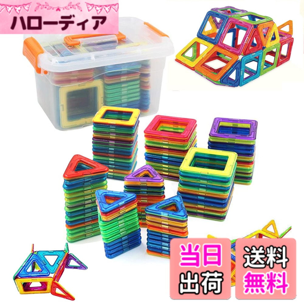 商品情報 商品の説明 説明 子供のパズルセットは、子供の空間操作能力を鍛える。 主な仕様 『90pcs、安全・安心』マグネットブロックはABS素材で、大きいサイズですので、安心・安全な玩具です。商品内容：四角形×45pcs、三角形×45pc...