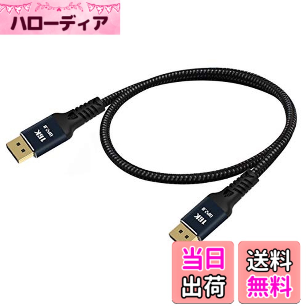 商品情報商品の説明DisplayPort 2.0 DP - DPケーブル 16K 60Hzケーブル ウルトラHD UHD DP 1.4 8K 120hz PC ノートパソコン テレビ用 DisplayPort銅ケーブル、DisplayPor...