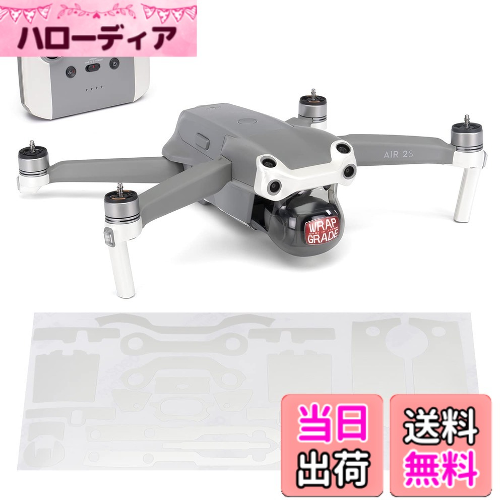 商品情報商品の説明主な仕様 DJI Air 2S専用にカットされたスキンシール。ドローン本体は含みません。マダガスカルパール は繊細な光沢を放つホワイトパールカラー。ソフトな写りこみを持つサテン仕上げで環境の光によって表情を変えるエレガント...