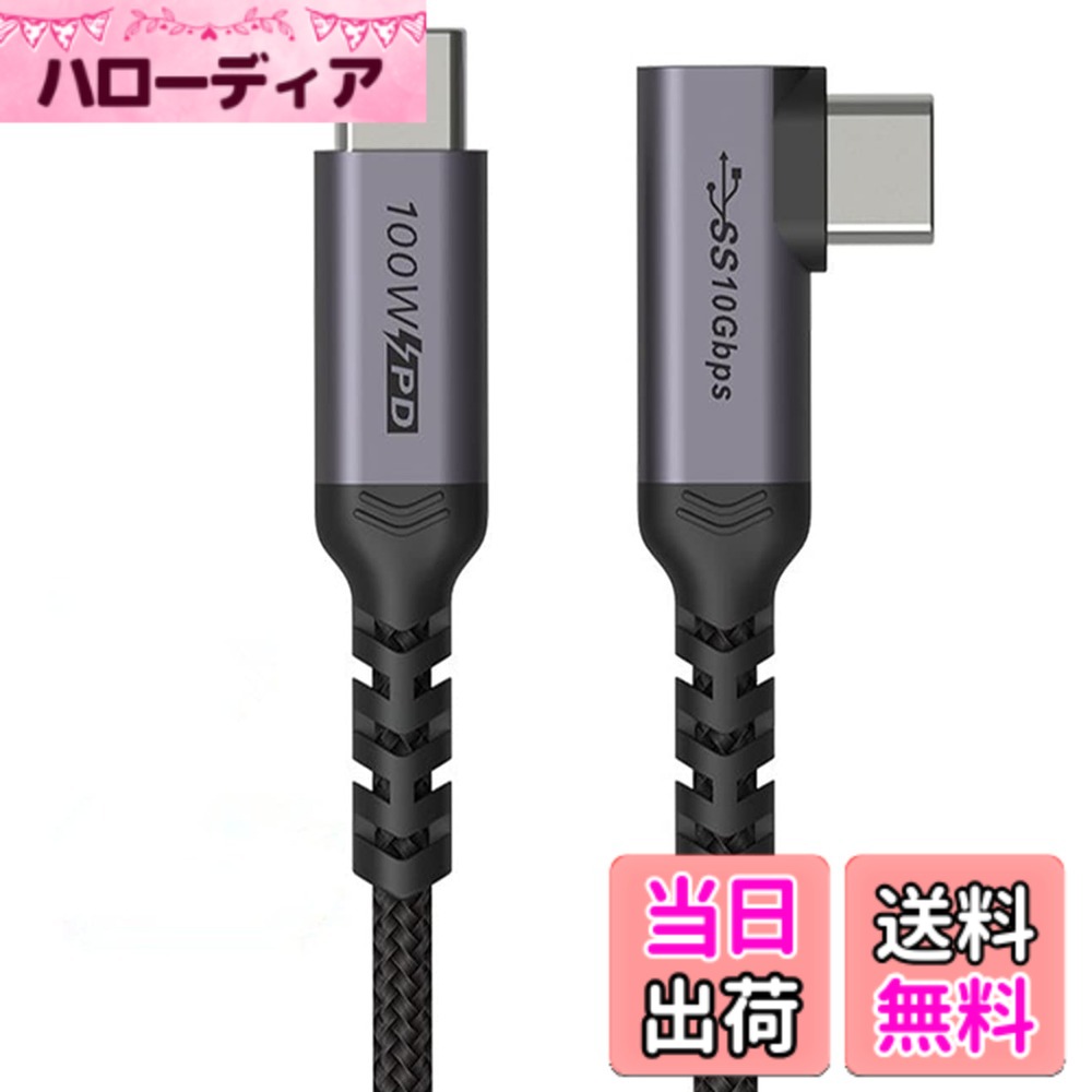 商品情報商品の説明【100Wフルスピード充電】USB PD技術に対応し、最大100Wのフルスピード充電が可能です。PD充電を実現するために、 デバイスとアダプタはPD機能をサポートする必要があります。 【最大10Gbp高速データ通信】最大1...