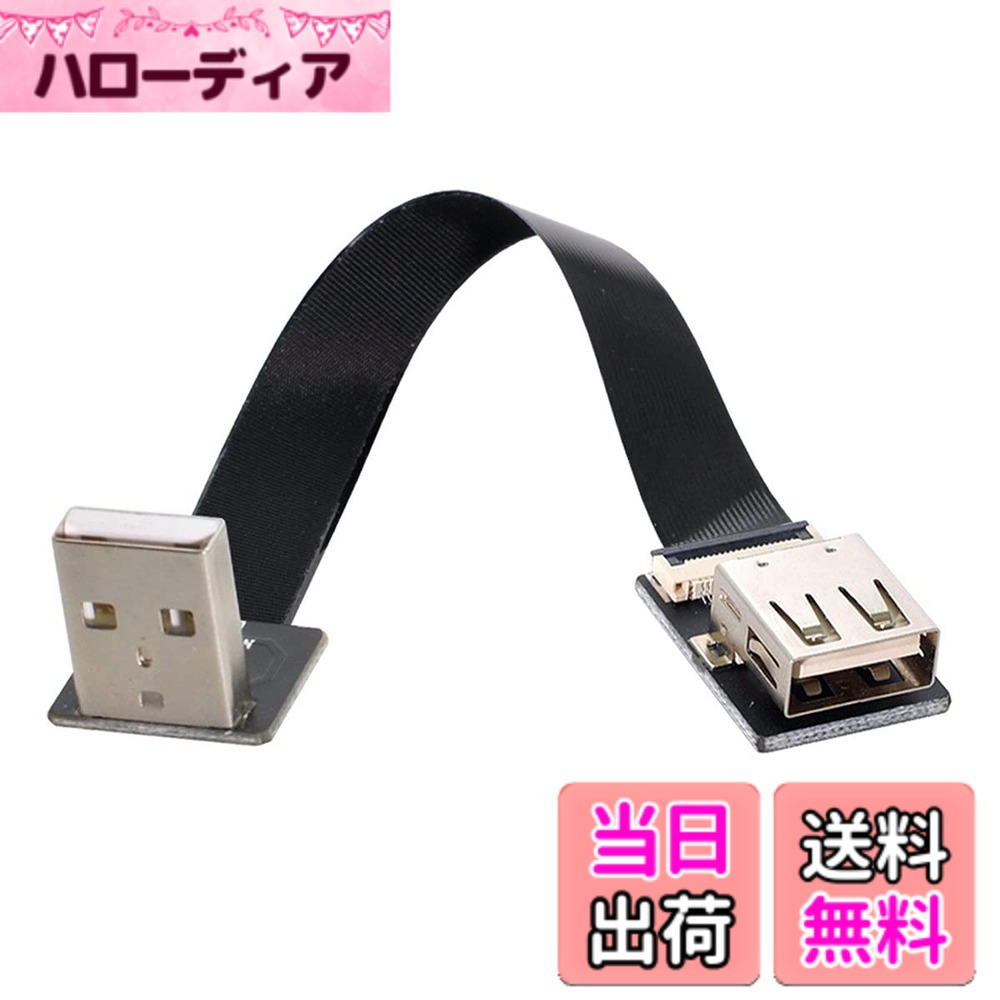 商品情報 商品の説明 説明 ダウン アングル USB 2.0 Type-A オス - メス拡張データ フラット スリム FPC ケーブル、FPV &amp; ディスク &amp; スキャナー &amp; プリンター用 このケーブルを使用する...