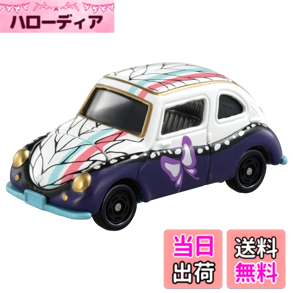 商品情報商品の説明商品紹介 タカラトミー　鬼滅トミカ　vol.2　07　胡蝶しのぶ 安全警告 気を付けて主な仕様 鬼滅トミカ