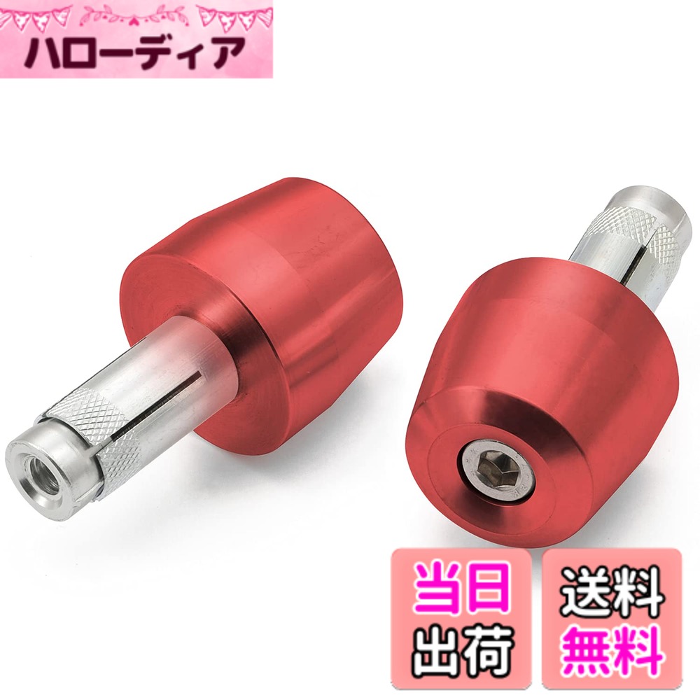 商品情報商品の説明バイク用 ハンドルバーエンドプラグ 【仕様1】汎用タイプ:ハンドル内径Φ14-19mm用 【仕様2】転倒の際に取付ボルトが破損しにくいデザイン 【仕様3】デイトナ レーザ-マーキング入り 【仕様4】全長:26.5mm、外径...
