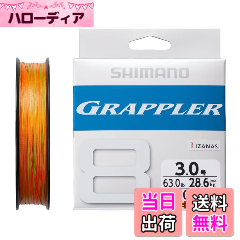 商品情報 商品の説明 世界基準のオフショアスタンダードPE! 世界に通用するハイパフォーマンスタックル。このグラップラーコンセプトから生まれたグラップラー8は突然のビッグヒットも想定し、 強力の底上げ・ファイト時の耐熱性を向上させました。プ...
