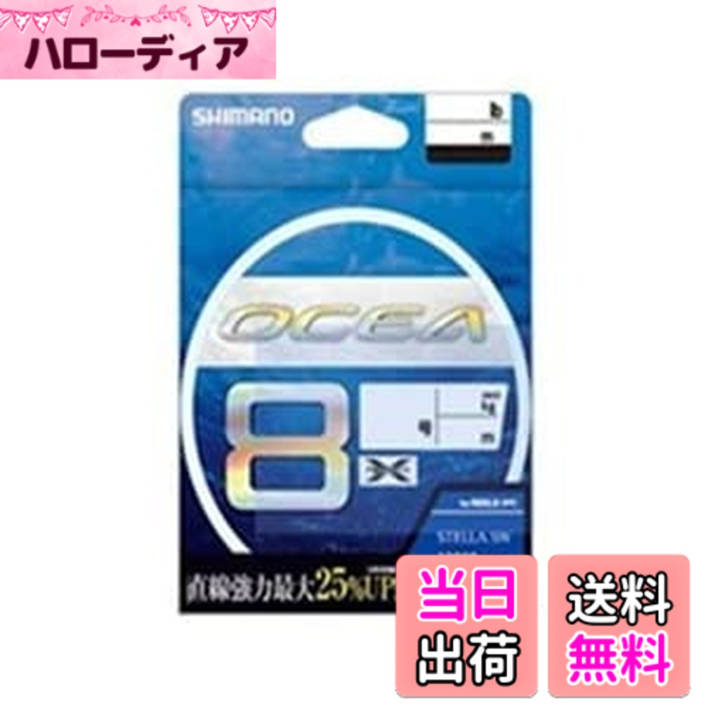 商品情報商品の説明シマノ オシア8PE5色8-200主な仕様 PE編み本数：8brサイズ(号)：8br最大強力：151lb (68.5kg)長さ(m)：200brカラー：10mx5カラー
