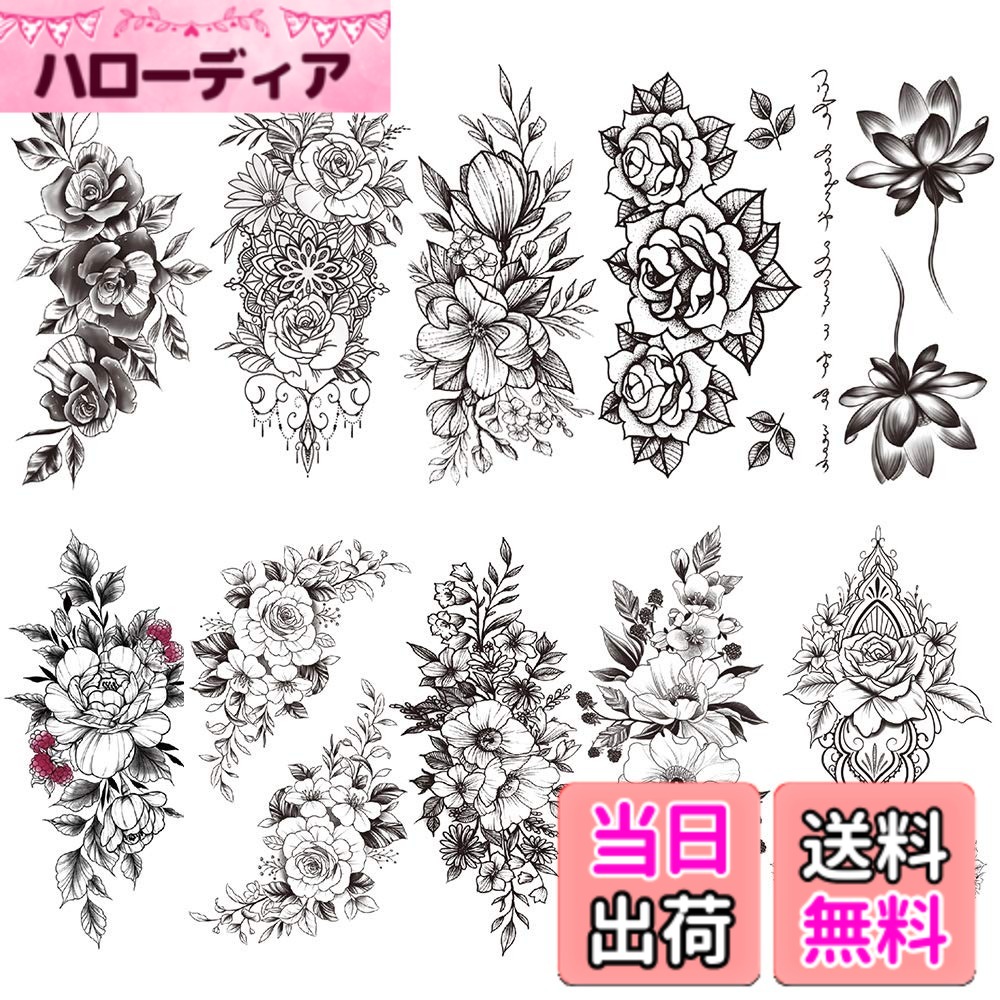 商品情報 商品の説明 主な仕様 【セット内容】タトゥーシール 花 黒 10枚セット、10種類各1枚。br【サイズ】：約11.4 X 21cm （絵柄台紙部分）。br【持ち時間】防水加工のため、お風呂など通常は4-7日程度保つ事が出来ます。 ...