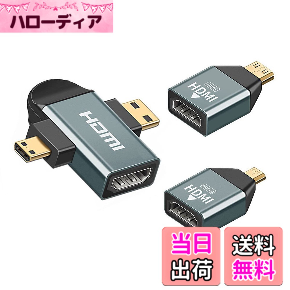 商品情報商品の説明3PCS /セットマイクロ＆ミニHDMIからHDMI互換1.4メス2-IN-1コンボアダプタ4K @ 60HZ パッケージに含まれています：1つのミニHDMIのHDMI女性、1つのマイクロHDMI男性、HDMIの女性、1つ...