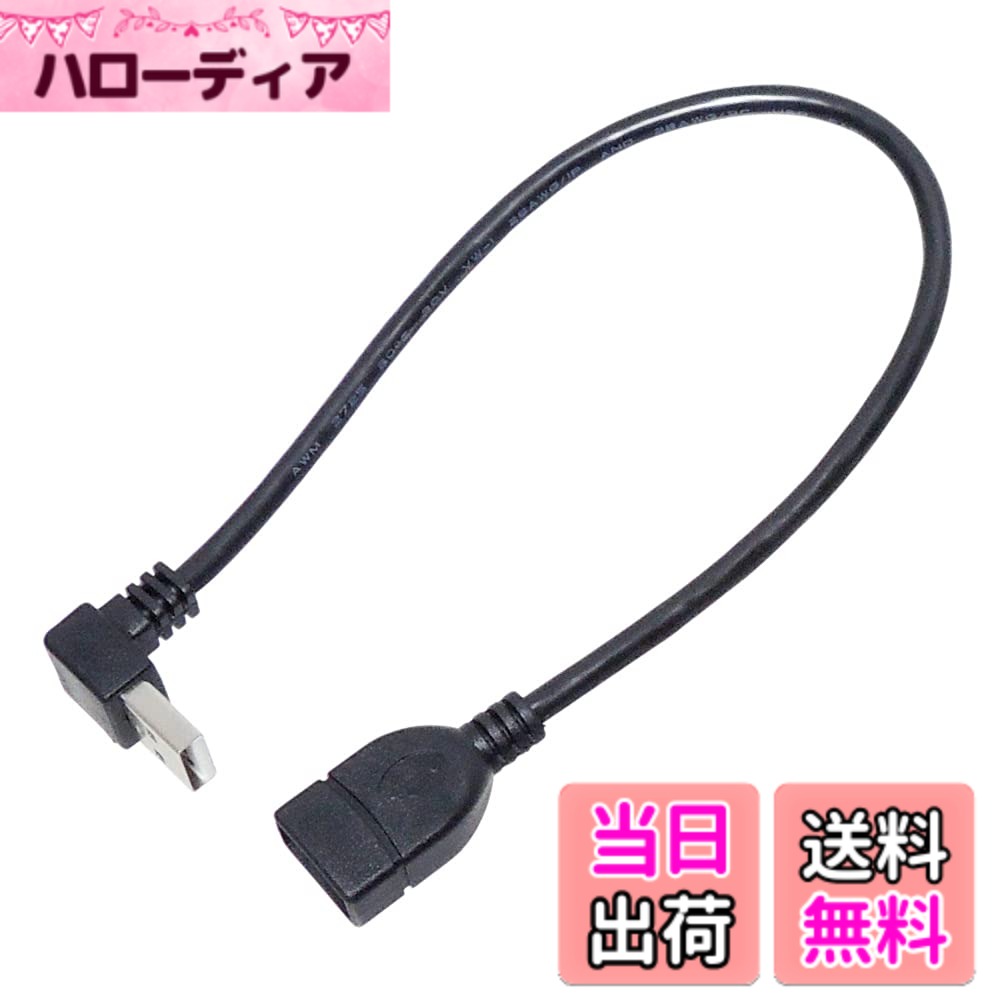 商品情報商品の説明主な仕様 端子（ケーブル）の向きは、商品画像を参考にしてください。ケーブル長: 約30cmbrUSB2.0/USB1.1対応。brUSB2.0 の Hi-Speed モードに対応。