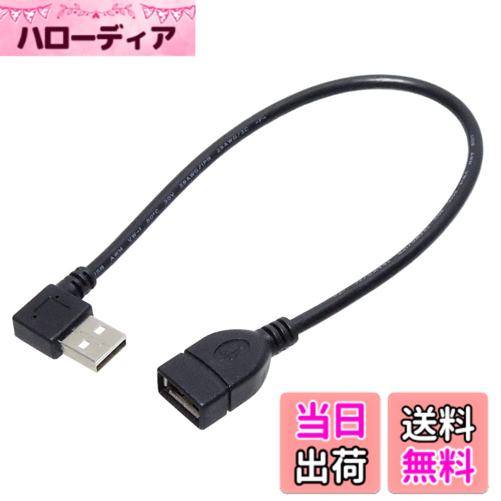 商品情報商品の説明主な仕様 端子（ケーブル）の向きは、商品画像を参考にしてください。ケーブル長: 約30cmbrUSB2.0/USB1.1対応。brUSB2.0 の Hi-Speed モードに対応。