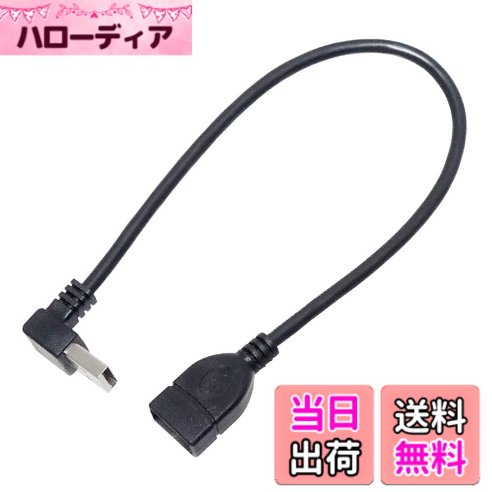 商品情報商品の説明主な仕様 端子（ケーブル）の向きは、商品画像を参考にしてください。ケーブル長: 約30cmbrUSB2.0/USB1.1対応。brUSB2.0 の Hi-Speed モードに対応。