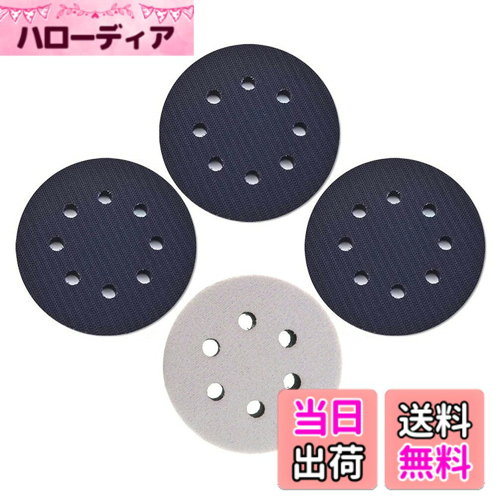 商品情報商品の説明【仕様】直径125mm 中層クッション厚み10mm 8穴開き パッケージ数量2個セット主な仕様 【仕様】直径125mm 中層クッション厚み10mm 8穴開き　パッケージ数量4個セット【性能】クッション機能のあるスポンジ素材...