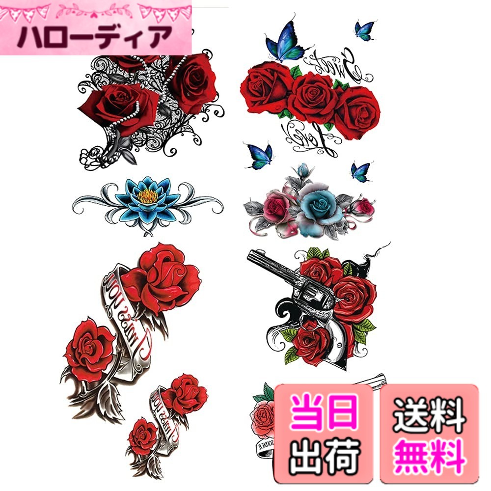 商品情報 商品の説明 主な仕様 【セット内容】タトゥーシール 薔薇 赤 4枚セット。4種類各1枚。br【サイズ】：約12cm×19cm（絵柄台紙部分）。br【持ち時間】防水加工のため、お風呂など通常は4-7日程度保つ事が出来ます。 手足等の...