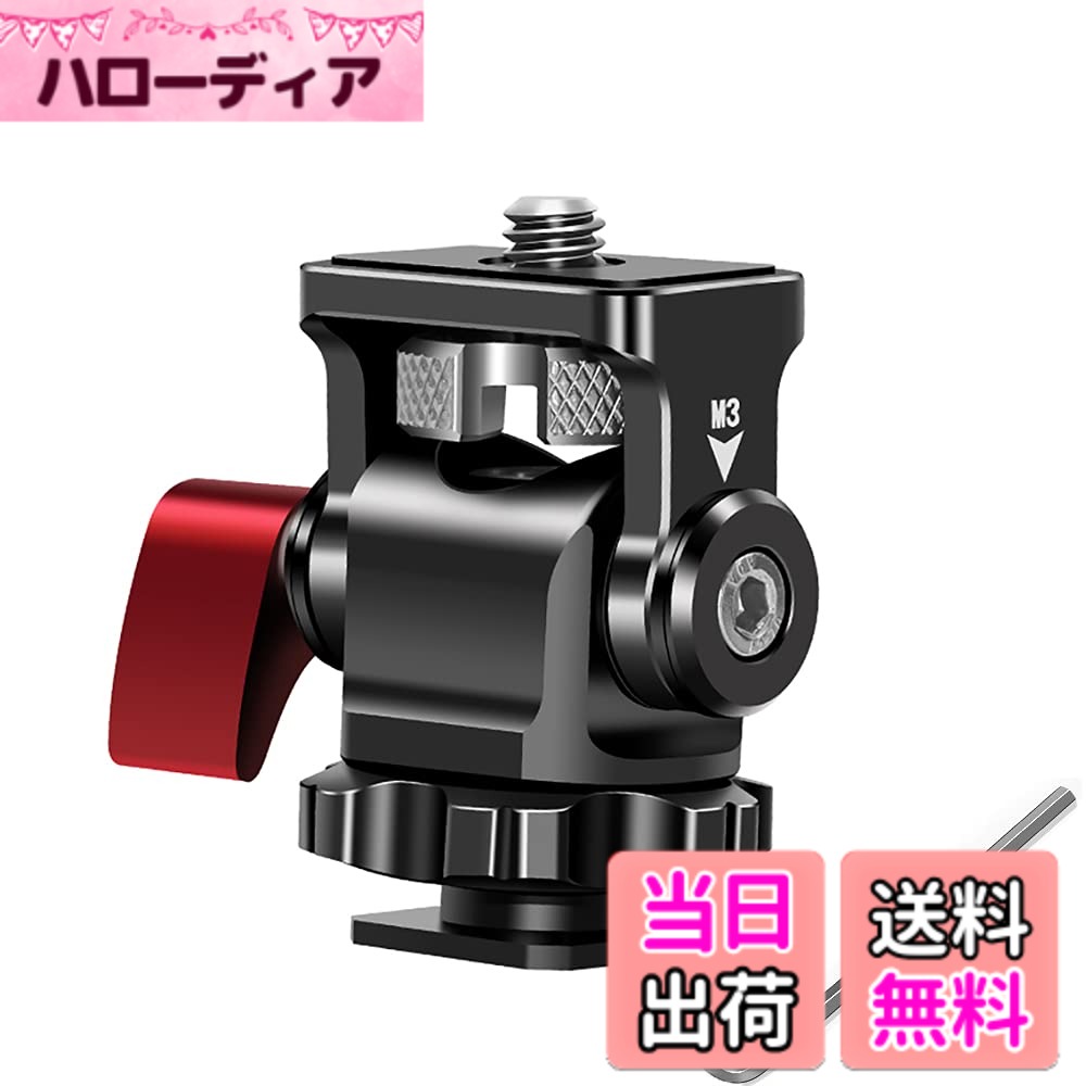 商品情報商品の説明主な仕様 【仕様】材質：アルミニウム合金；重量：55g；耐荷重：2kg；サイズ：28*42*19mmbr【優れた交換性】このモニターマウントは標準ホットシューと1/4インチネジが備えており、 カメラフィールドモニター、カメ...