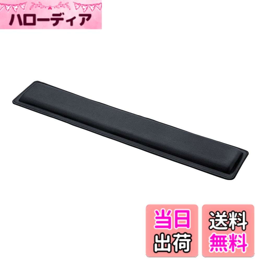 商品情報商品の説明●低反発ウレタン内蔵の超大型リストレストです。 ●動きに合わせて変形するのでいつも抜群のフィット感が得られます。 ●手首や腕のサポートだけでなく肘置きとしても最適です。 ●フルキーボード+マウス使用時にも対応できるサイズで...