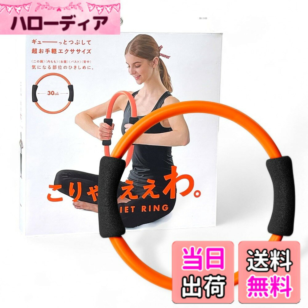 商品情報 商品の説明 ギューっとつぶすだけで、簡単にエクササイズ! 座りながら テレビを観ながら などなど! ながらダイエットに最適! 両手で持って ギューっと! 脚に挟んで ギューっと! バストアップや太ももなど、気になる部分の引き締めに...