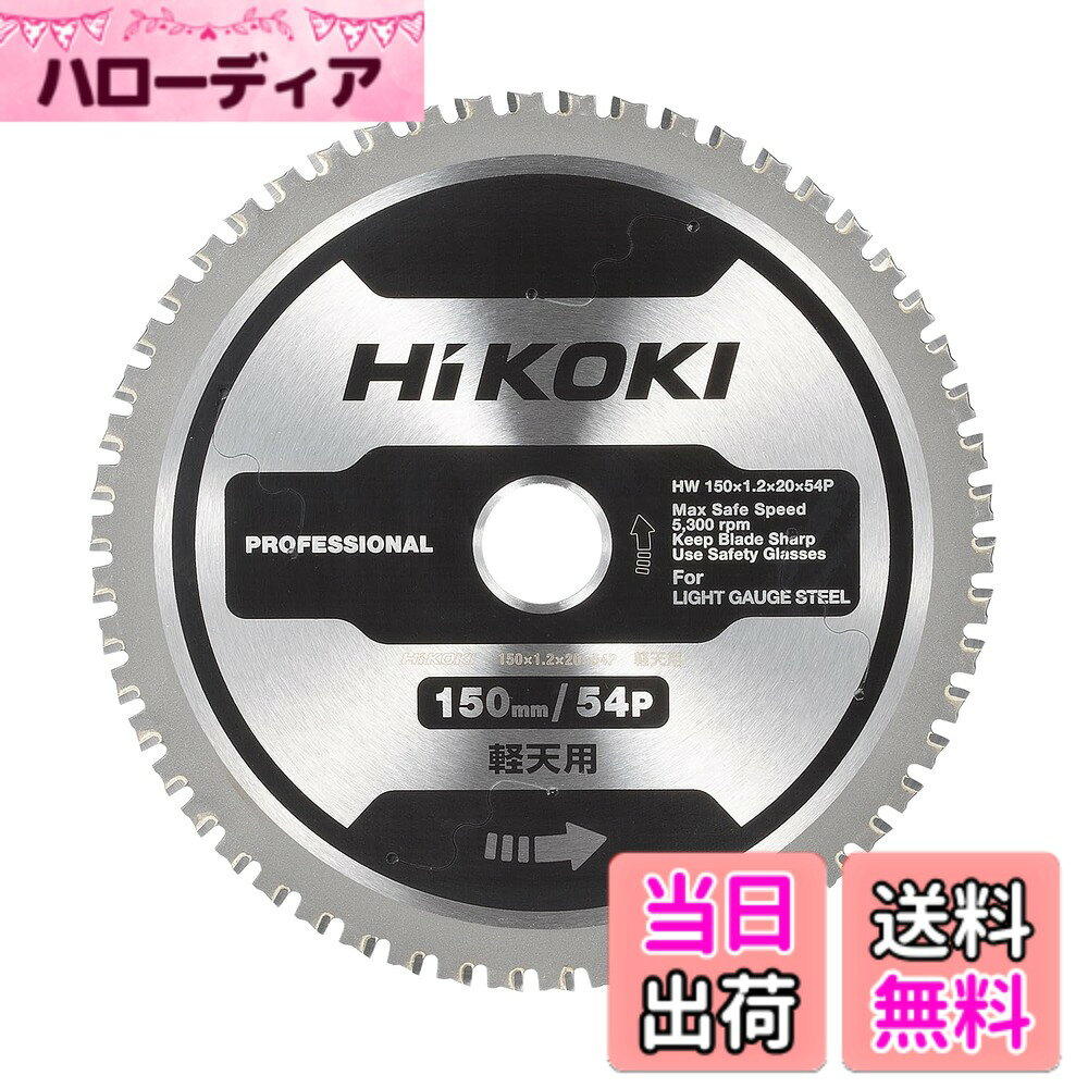 商品情報商品の説明CD3605DB・CD3605DFA用 軽天用チップソー主な仕様 外径150mm　刃数54br鋸身厚1.0mmbr刃先厚1.2mmbr取り付け穴径20mm