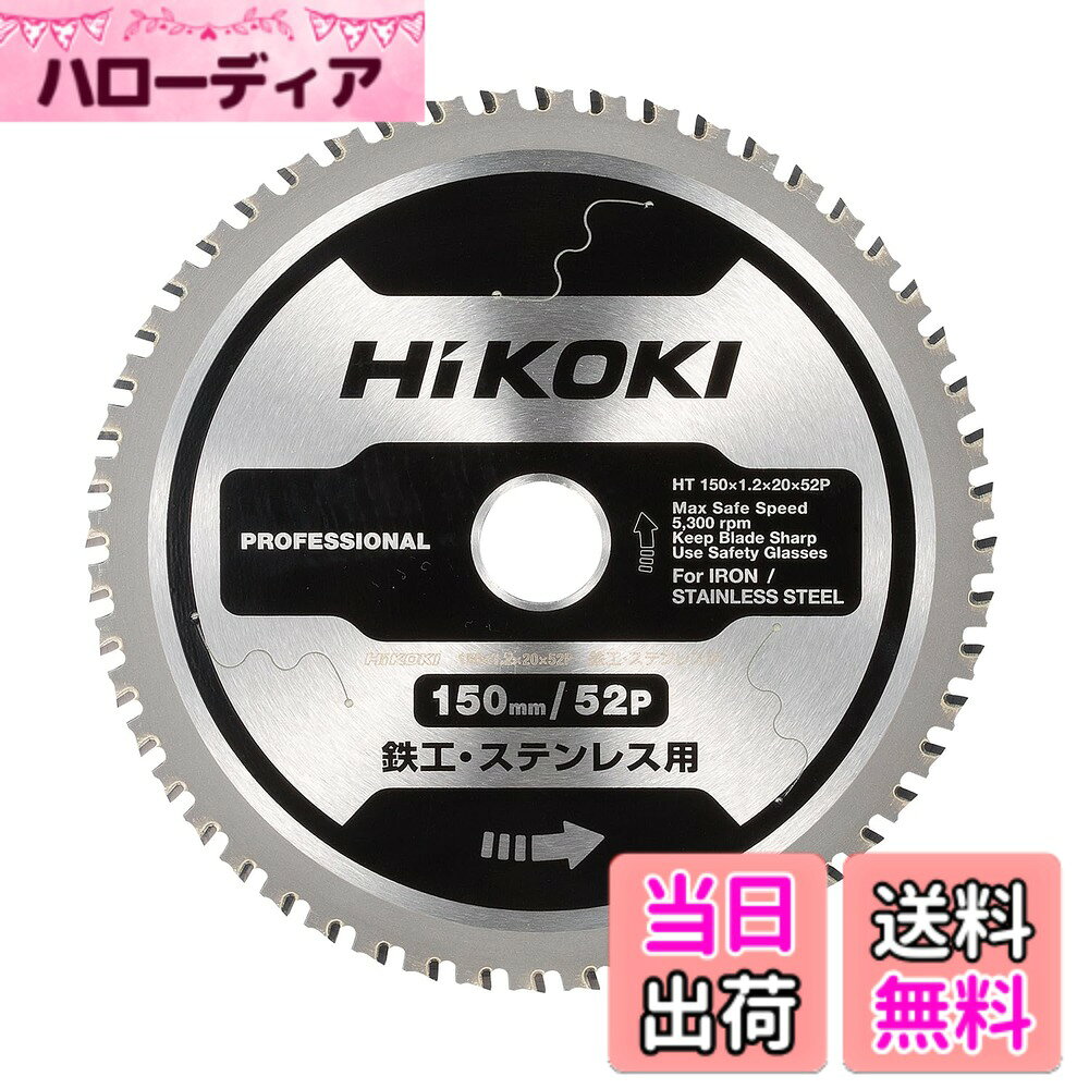 商品情報商品の説明377217主な仕様 外径150mm　刃数52br鋸身厚1.0mmbr刃先厚1.2mmbr取り付け穴径20mm