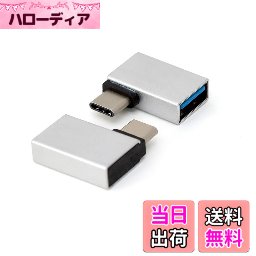 商品情報商品の説明90度湾曲タイプはスマートに装着可能！コンパクトサイズでも高速データ転送、充電対応可能です。 iMacの裏も90度湾曲タイプでスマートに装着。 Macbookのサイドでも邪魔にならないコンパクトサイズ。主な仕様 90度湾曲...