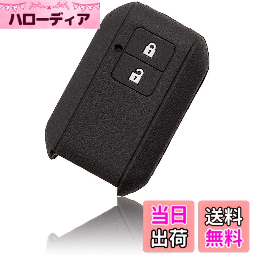商品情報商品の説明主な仕様 スマートキーに被せるだけ！簡単に装着可能！鍵の傷防止・汚れ防止に！長年使用し傷が多いスマートキーに使用するのも効果的！さらさらシリコンで手触り快適！セット内容：シリコンカバーx1　※購入前に必ず形状を確認してくだ...