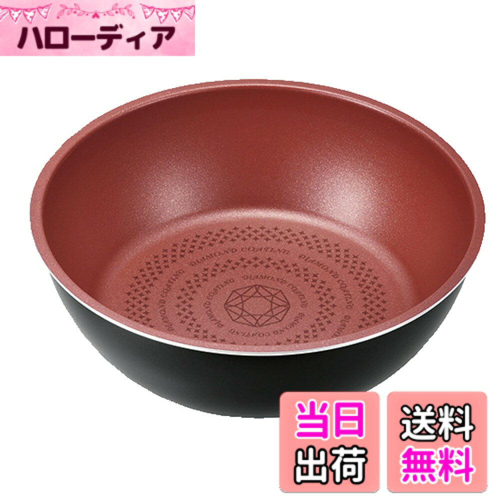 商品情報商品の説明製品サイズ:(約)外径21x高さ7cm 製品重量:(約)0.4kg 鍋の深さ:(約)6.5cm 表面加工:内面/ふっ素樹脂塗膜加工、内面/焼付け塗装 素材・材質:本体/アルミニウム合金、はり底/ステンレス鋼 寸法:20cm...