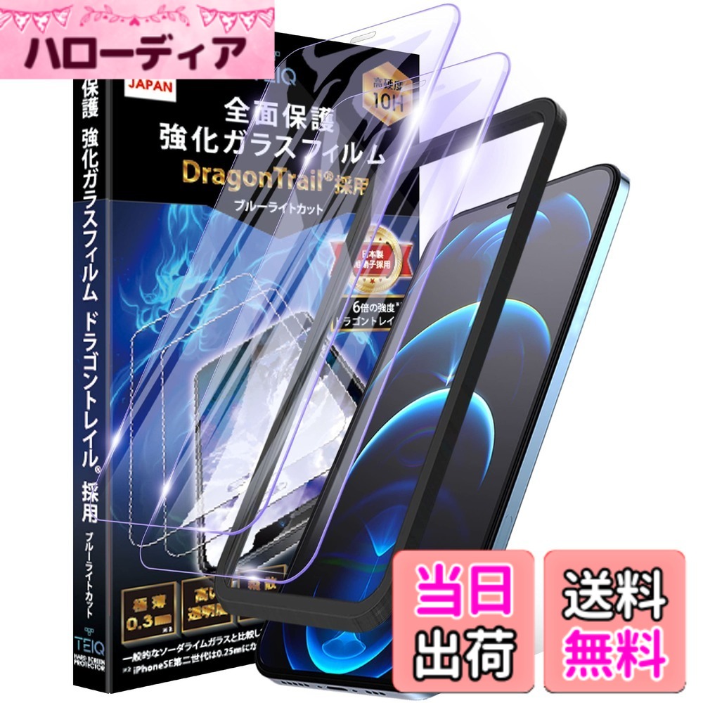 商品情報商品の説明主な仕様 【 まずは 対応機種 を ご確認 】 現在、ご覧になられている ガラスフィルム は iPhone11ProMax / iPhoneXS Max に対応しております。 【 一般的なフィルムの 約6倍の強度 ドラゴン...