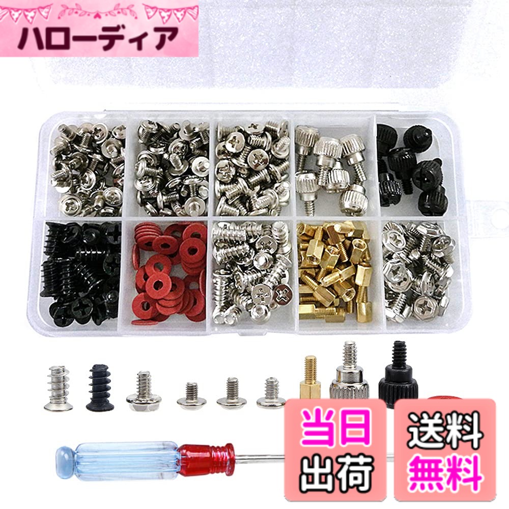 商品情報 商品の説明 独立した10区画、 小型で持ち運びが容易で使いやすいですしています。 主な仕様 【パッケージ内容】228pcs箱入りデスクトップ・シャーシ・マウント・スクリュー・セット。8種類のコンピューターpcネジ入れ【高品質の材質...