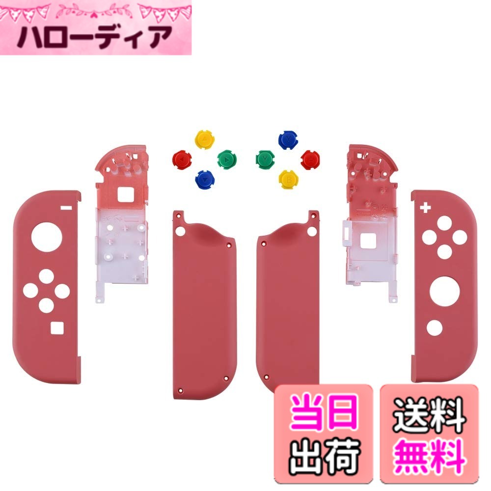 商品情報商品の説明主な仕様 スイッチジョイコンにフィットするカスタムデザインの替えるハウジング。精密にカットされたケースは元のケースとまったく同じような機能しています。スイッチに個性を追加するためのユニークな替えるケース。インストールプロセ...