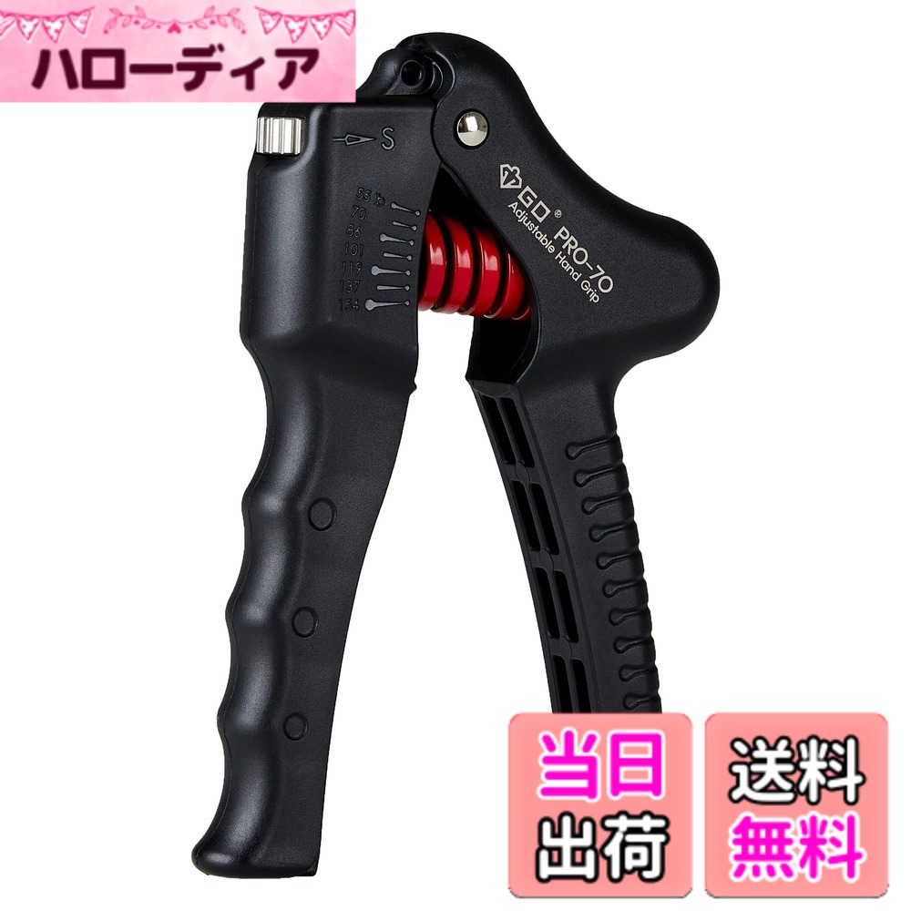 商品情報 商品の説明 主な仕様 ［25-70kgまで調節可、一般男性からプロアスリートまでどなたでもトレーニングできます］ GD GRIP PRO-70は、25kgから70kgまで細かな強度調節が可能な強力アジャスタブルハンドグリップです。...