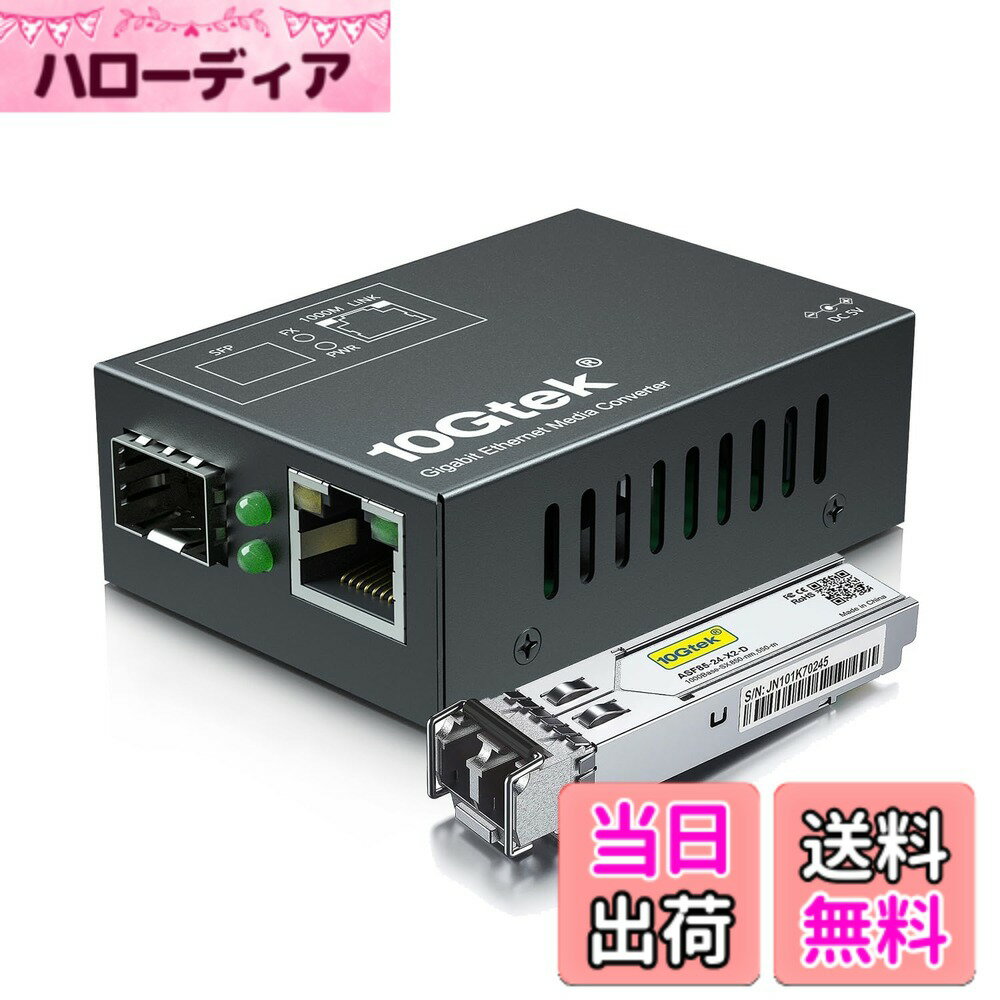商品情報商品の説明主な仕様 ミニサイズ(69*50*25mm)で、従来のコンバーターより50%近く小さいです。ファイバーポート：SFP、850nm、550mbrRJ-45ポート：10M/100M/1000Mbps、全二重/半二重自動ネゴシエ...
