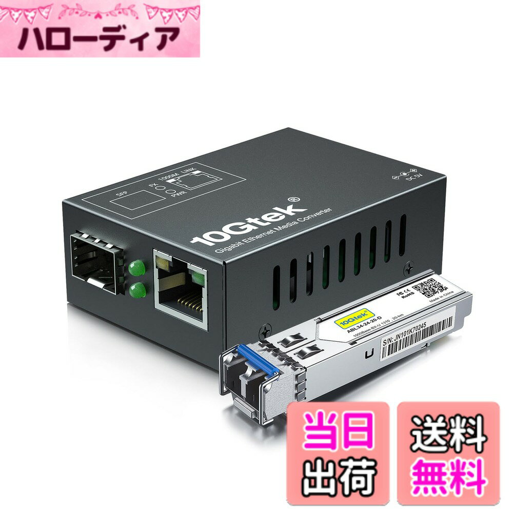 商品情報商品の説明主な仕様 ミニサイズ(69*50*25mm)で、従来のコンバーターより50%近く小さいです。ファイバーポート：SFP、1310nm、20kmbrRJ-45ポート：10M/100M/1000Mbps、全二重/半二重自動ネゴシ...