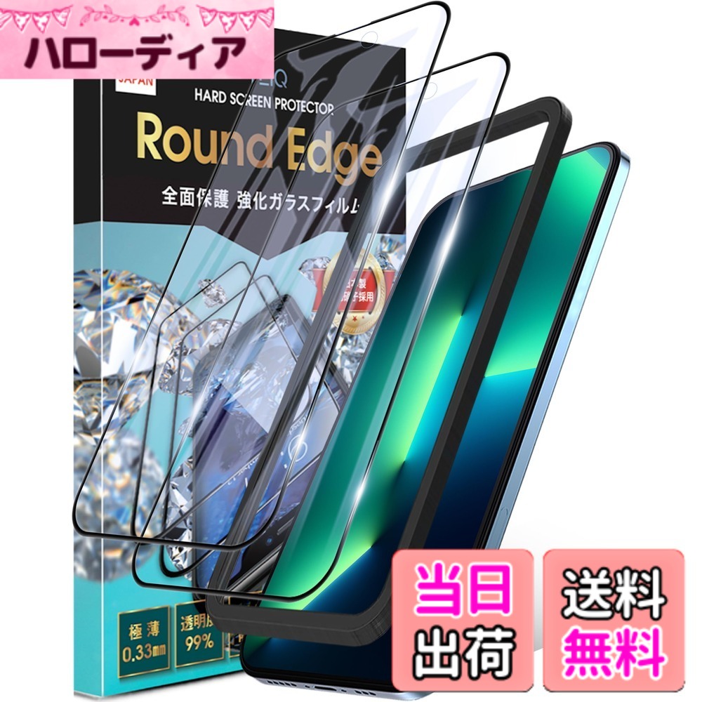商品情報商品の説明主な仕様 【 まずは 対応機種 を ご確認 】 現在、ご覧になられている ガラスフィルム ( ブルーライトカット ) は iPhone 13 Pro Max ( 6.7インチ ) に対応しております。【 透明 ブルーライト...