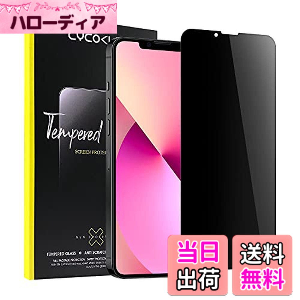 商品情報商品の説明主な仕様 【対応機種】：iphone 13 mini（5.4インチ）【日本製素材＆防塵ネット】この保護フィルムは、日本製のAB接着剤を採用し、素早く自動的にスクリーンに吸着でき、泡は入りにくいです。無経験の方でも、ご心配な...