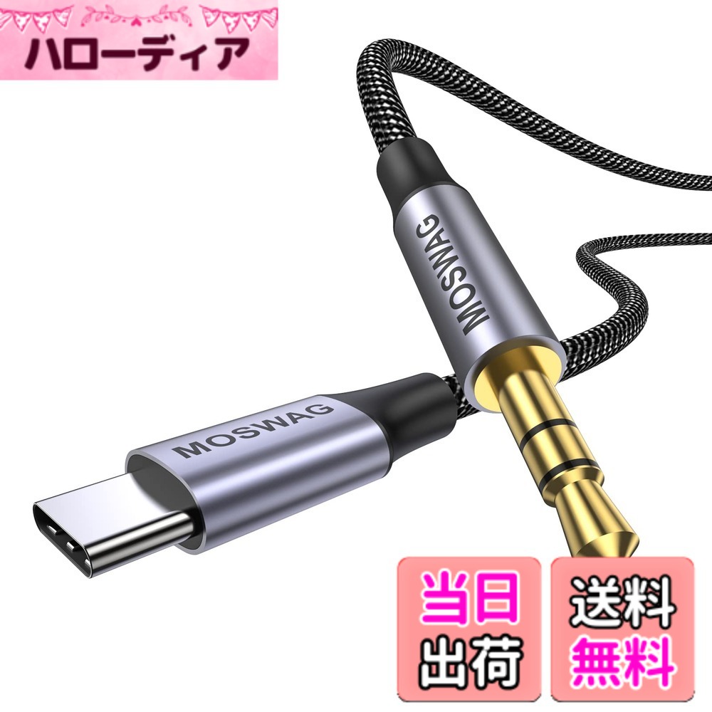 商品情報商品の説明主な仕様 [広く化]:このUSB Cから3.5 mm Aux簡単にアハムドのタイプCデバイスカーステレオ家ステレオ、スピーカヘッドホンまたは有する如何なる装置でも対応標準3.5 mmオーディオ・ジャック(サムスン)のギャラ...