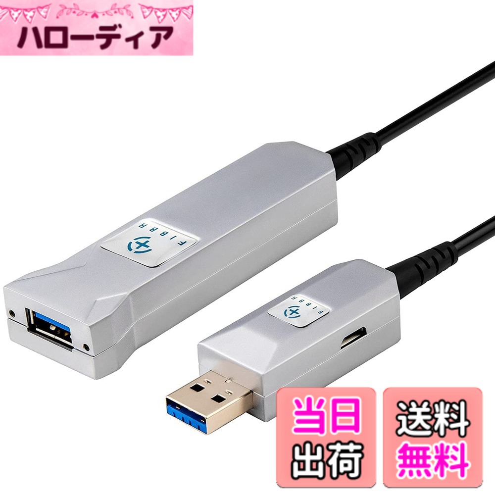 商品情報商品の説明主な仕様 【エンジニアリング用延長ケーブル】 この非常に長い光ファイバー USB3.0 延長ケーブルは、最大 5Gbps のデータ転送速度をサポートします - USB2.0 ケーブルよりも 10 倍高速です。 デバイスをよ...