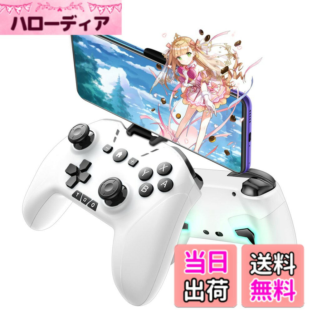 商品情報 商品の説明 主な仕様 【方向ボタンレイアウト可能】左スティックと十字キー、ABXYキーのレイアウト機能を搭載した、BLUETOOTH、2.4GHz無線＆有線接続を対応の本格派ゲームコントローラーです。左スティックと十字キー、AとB...