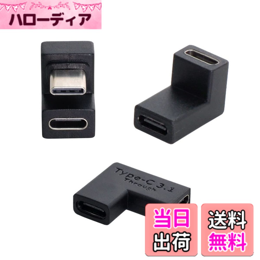 商品情報商品の説明3個/ロットUSB3.1タイプCオスメス-USB-Cメス電源データNSスイッチおよび電話用10Gbpsアダプター タイプCコネクタは、USB 3.1の新しいデザイン、タイプCコネクタのリバーシブルデザインです。 リバーシブ...