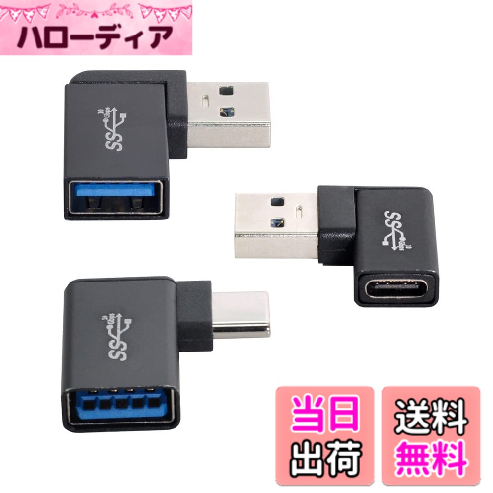 商品情報商品の説明3個/ロット角度付き90度USB3.1タイプCオスメスからUSB3.0タイプAメスOTGデータ10Gbpsアダプター タイプCコネクタは、USB 3.1の新しいデザイン、タイプCコネクタのリバーシブルデザイン、リバーシブル...