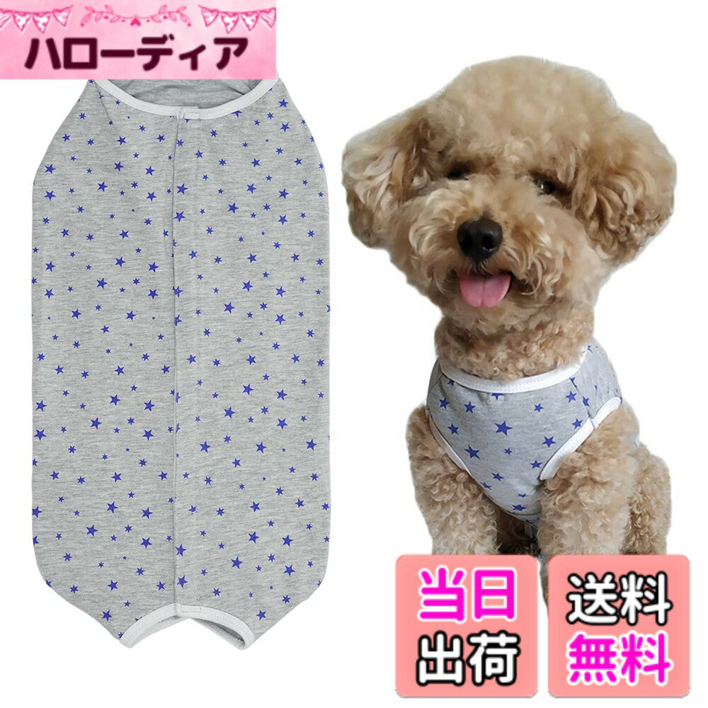 商品情報商品の説明主な仕様 離乳、避妊や去勢術後の傷をよく舐める子、アレルギーや湿疹等のお悩みから肌を守る術後服。排泄ができる。男女もおむつが必要。男の子にはおしっこを防ぐ必要がない合は丸み部分を切ってばいい。去勢手術後の傷なめ対策。通気性...