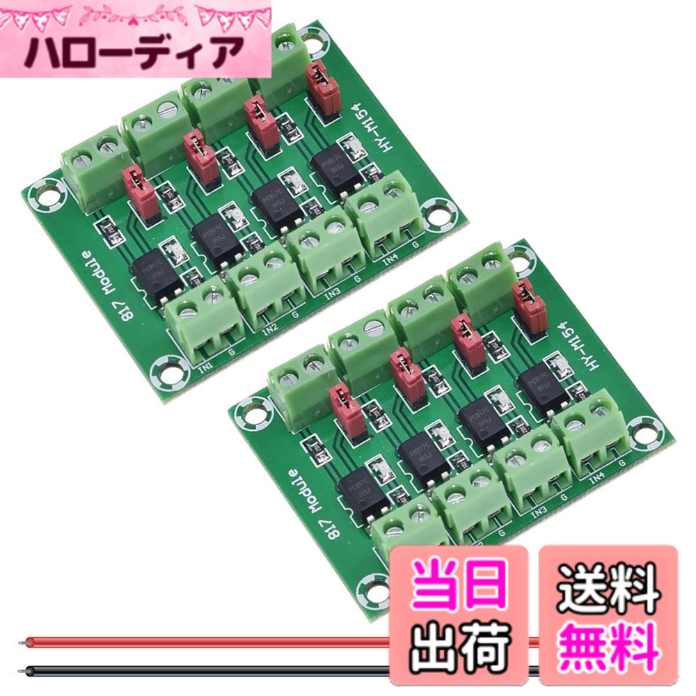 商品情報商品の説明仕様: 1. 駆動端子ポート信号電圧：3.3-24V 2. 出力ポート電圧ポート:3.3-30V 3. 出力電流は特定の状況に依存しますが、最大値は 10mA ではなく、総電力は一定であり、電圧と電流は反比例します 4. ...