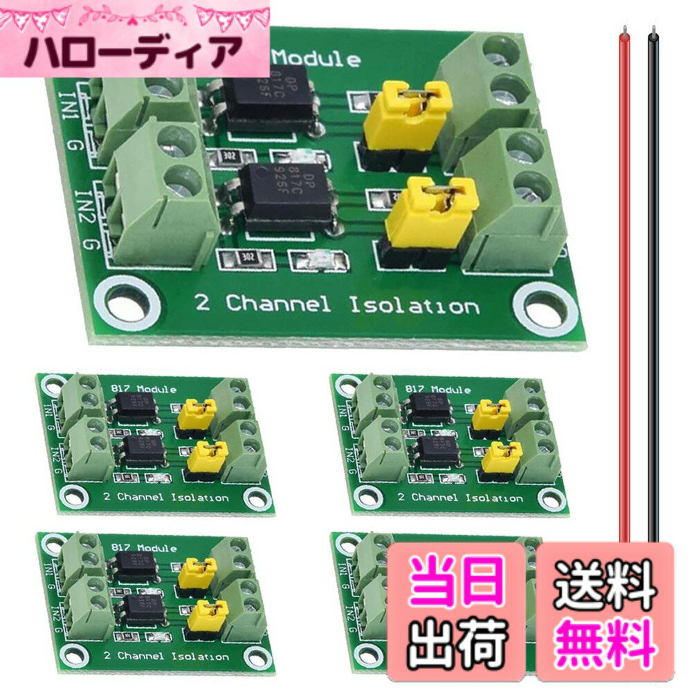 商品情報商品の説明仕様: 1. 駆動端子ポート信号電圧：3.3-24V 2. 出力ポート電圧ポート:3.3-30V 3. 出力電流は特定の状況に依存しますが、最大値は 10mA ではなく、総電力は一定であり、電圧と電流は反比例します 4. ...