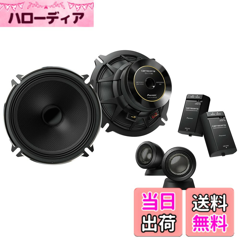 商品情報商品の説明Cシリーズ カスタムフィット 17cm セパレート2ウェイスピーカー 「Open & Smooth」コンセプトを踏襲し、豊かで臨場感のあるハイレゾ音源再生を実現 中域から高域まで明瞭な音楽再生を実現するトゥイーター 充実し...