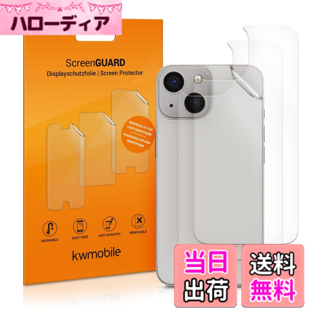 商品情報商品の説明kwmobileはスマートフォン、タブレット、その他のデバイス用にモダンで便利なアクセサリーを手頃な価格で販売。無数に存在するブランドやモデルに合わせて幅広く提供しています。 特徴 ぴったり: Apple iPhone 1...
