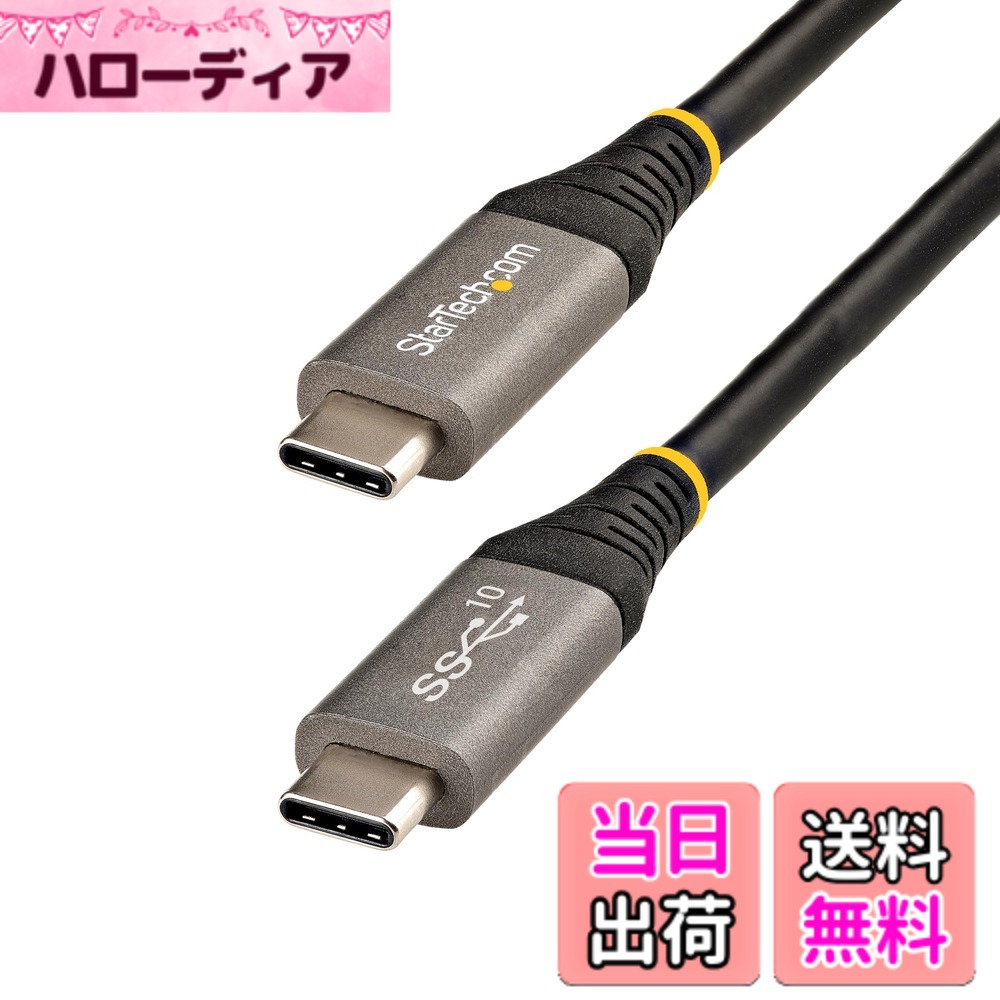 商品情報商品の説明USB 3.2/3.1 Gen 2 10Gbps対応USB-Cケーブル。 USB Type-Cデバイスの同期、充電、給電を行います。 Thunderbolt 3ポートとも互換性があります。USB-C対応のモバイルデバイスを...