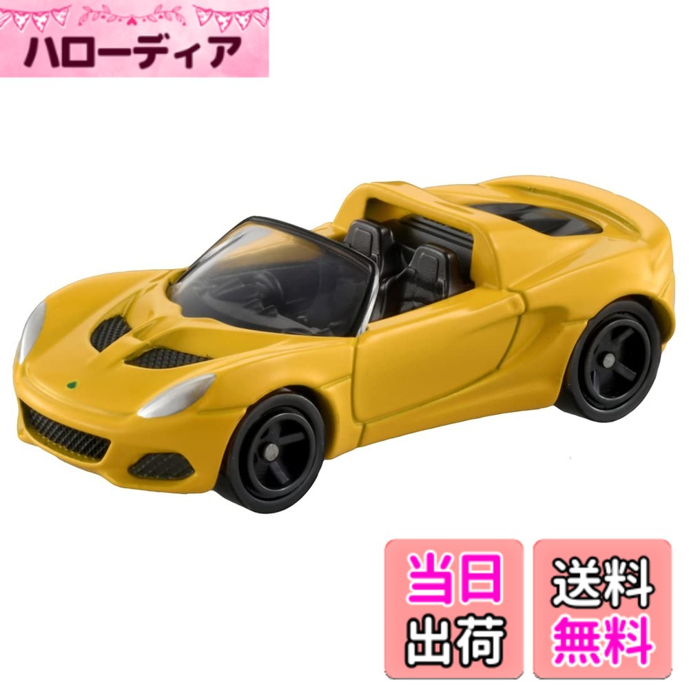 商品情報商品の説明商品紹介 「ロータス エリーゼ スポーツ 220 II」が、トミカになって登場です。 【セット内容】トミカ本体(1), 安全警告 該当なし主な仕様 電池は使用しません。(c) TOMYbr対象性別: unisexbr素材: 金属