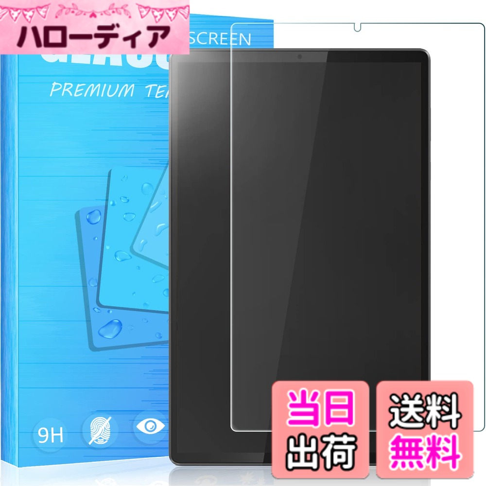 商品情報商品の説明対応機種： FOR Lenovo Tab6 5G 10.3 用の液晶保護フィルム 【高感度タッチ】 優れたウィンドウディスプレイを持ち、なめらかな指滑りを実現するリアルガラスを採用、好感度で快適操作。 【徹底保護】 9H硬...
