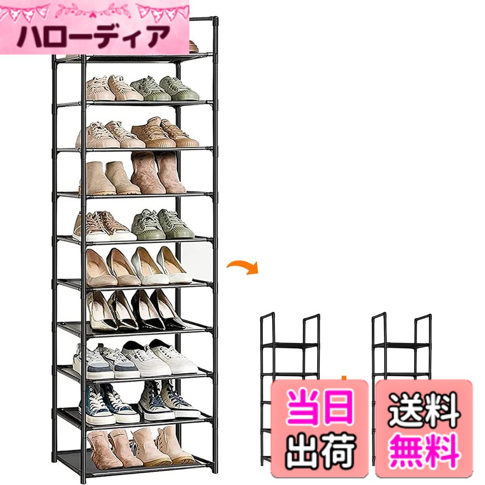 商品情報 商品の説明 主な仕様 【シューズラック 丈夫でしっかりとしている】この靴ラックは塗装を施した上質な鉄棒と防水ラミネート加工不織布が使われています。シューズラック 鋼管-直径13mmのプラスチック 塗装を施した上質な鉄棒は、錆びるこ...
