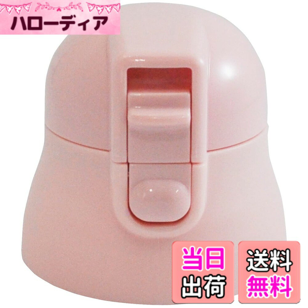 商品情報商品の説明「スケーター」社製品のダイレクトステンレスボトル470mlの専用部品 型番「SDPC5」専用、キャップユニット 購入の際は、水筒本体裏側の「品質表示」に型番が印字されていますので適合製品をよくご確認ください。 欲しい商品と...
