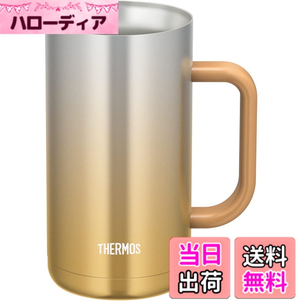 商品情報商品の説明●魔法びん構造で快適！氷を入れてもたっぷり飲めるジョッキタイプ。グラデーションカラーモデル ●ステンレス魔法びん構造で冷たさ・温かさ長持ち ●持ちやすい樹脂製ハンドル ●食洗機対応 ●氷が溶けにくいから味が薄まらない ●結...