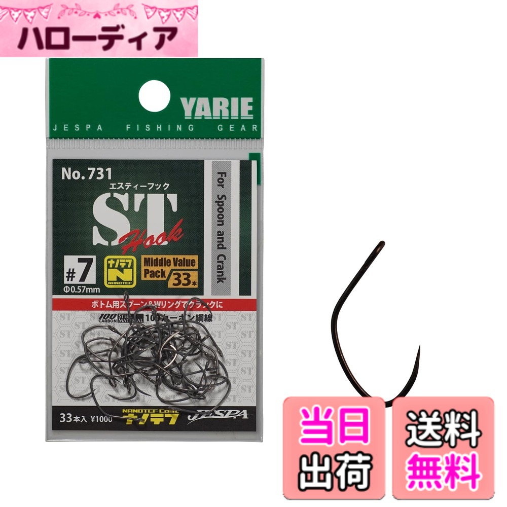 商品情報商品の説明主な仕様 品番：ST Hookbrタイプ：エリアトラウト用シングルフック対応ルアー：クランクベイト・ミノー・メタルバイブ特徴：ショートシャンク設計でフック同士の絡みを軽減製造国：日本
